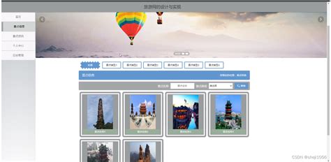 计算机毕业设计php旅游网的设计与实现（源码程序vuelw部署）基于php的旅行博客项目设计与实现 Csdn博客