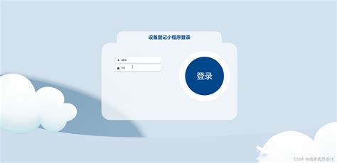 Springboot计算机毕业设计设备登记小程序【附源码】开题论文mysql程序部署设备管理小程序源码 Csdn博客