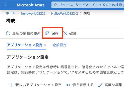 Azure Functionsで環境変数を設定する方法【サーバーとローカルで必要】｜playfabマスターへの道