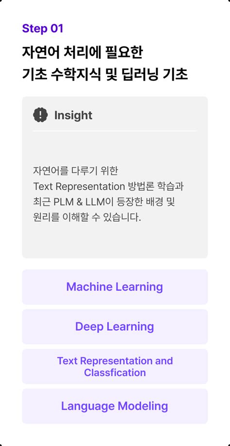 한 번에 끝내는 자연어 처리 초격차 패키지 Online 패스트캠퍼스 한 번에 끝내는 자연어 처리 초격차 패키지 Online 패스트캠퍼스