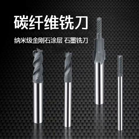 石墨铣刀，石墨刀，金刚石涂层铣刀，模具刀