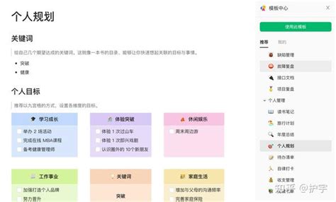 语雀极简使用指南 10个常用技巧，带你快速入门 知乎