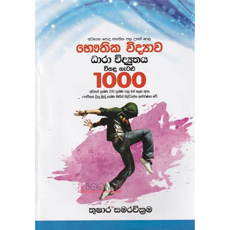 Physics 1000 Solved Problems Of Current Electricity Gceal