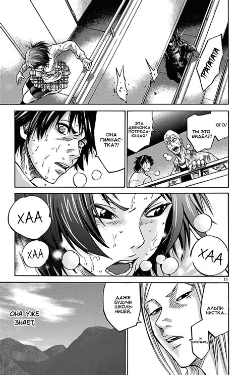 Алиса в Пограничье Глава 7 Том 2