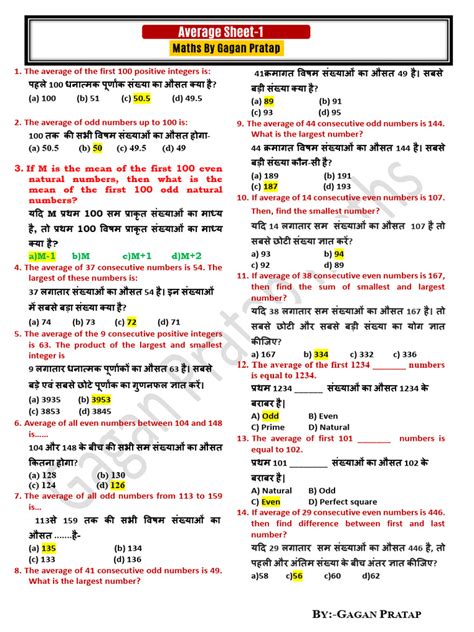 average 1 pdf