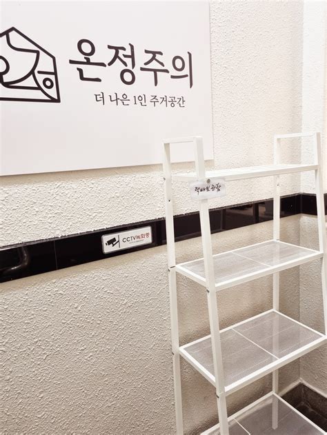 공용 공간 온정주의