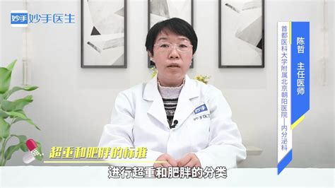 Bmi指数身体质量指数的简称搜狗百科