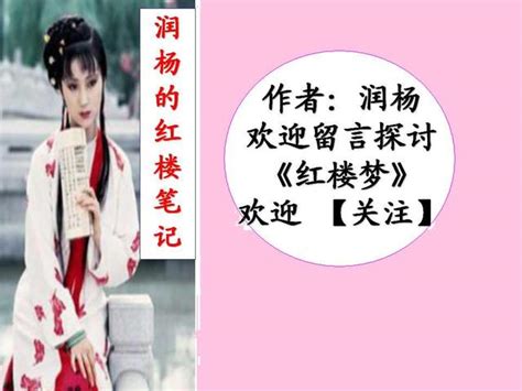 紅樓夢二木頭賈迎春還有一個好朋友 每日頭條