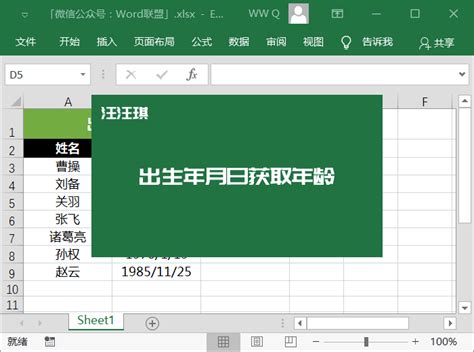 值得收藏的10组excel公式 可直接套用 excel 办公软件 软件教程 脚本之家