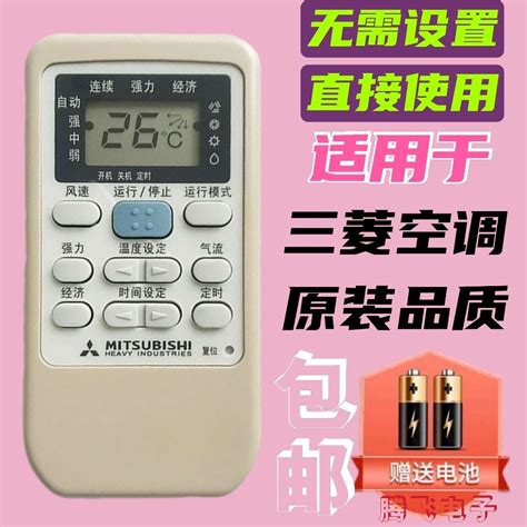 三菱空调遥控器老款三菱空调遥控器老式大山谷图库