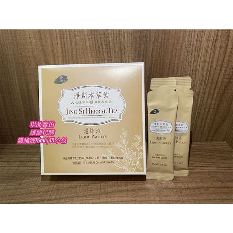淨斯本草飲濃縮液的價格推薦 2022年8月 比價比個夠biggo