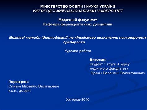 Вимоги до оформлення курсових та дипломних робіт презентация онлайн