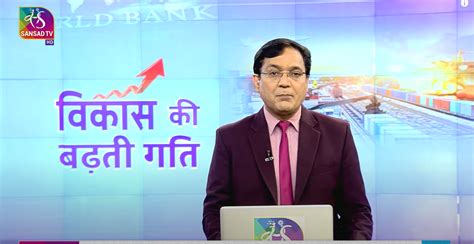 Sansad Tv