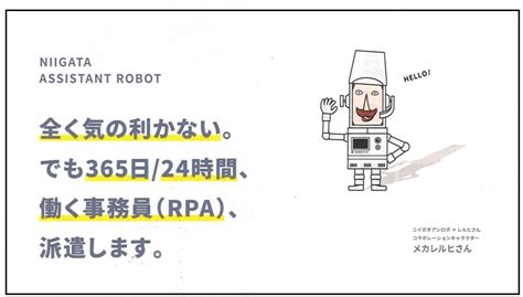RPAへの取組みスタート 株式会社 村尾技建