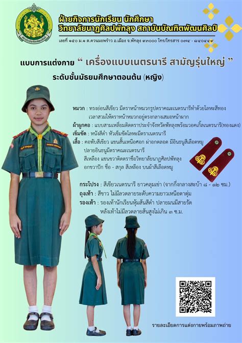 🏫 วิทยาลัยนาฏศิลปพัทลุง วิทยาลัยนาฏศิลปพัทลุง Facebook