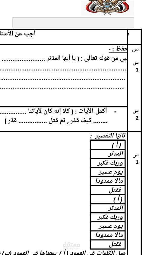 نموذج اختبار شهري مدرسي مستقل