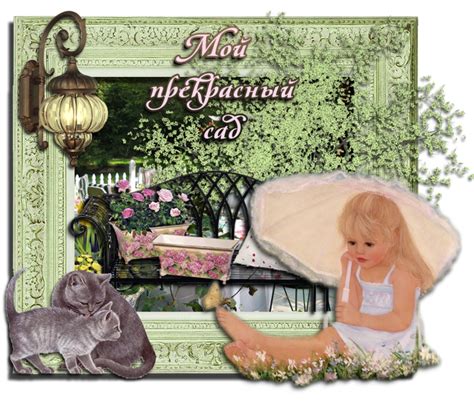 скрапы Записи в рубрике скрапы МИР ВХОДЯЩЕМУ С МИРОМ Liveinternet Российский Сервис