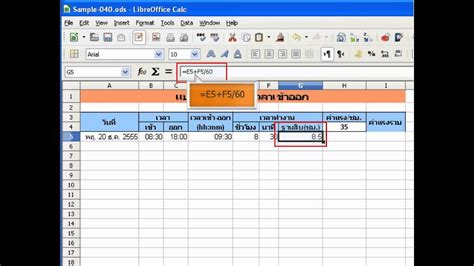 ตอนที่40 ทำฟอร์มบันทึกเวลางาน Youtube