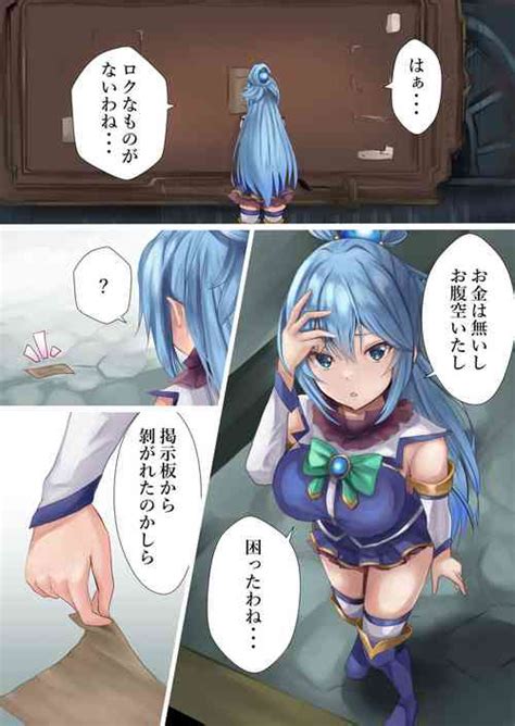 Parody Kono Subarashii Sekai Ni Syukufuku O Nhentai Hentai