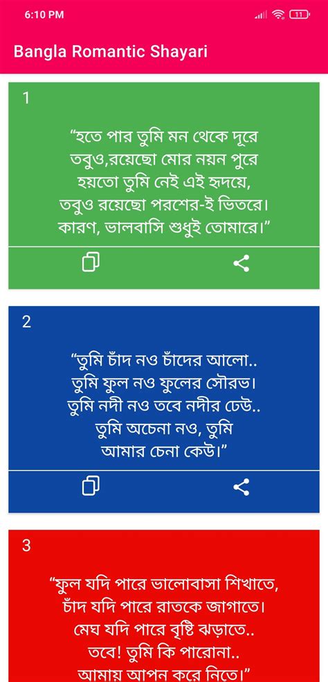 Bangla Romantic Shayari Apk For Android Download