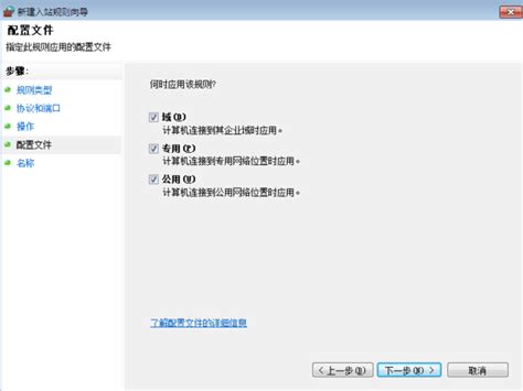 win7防火墙【出站】和【入站】规则什么意思？ 51cto博客 windows防火墙入站和出站规则