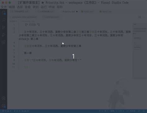 github lz37 noveler 一个帮助在vscode写小说的插件
