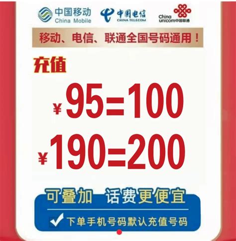 充值话费95折灵宝人您充了吗 优惠 小时 高峰