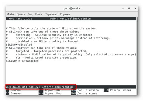 Як відключити Selinux в Centos 7