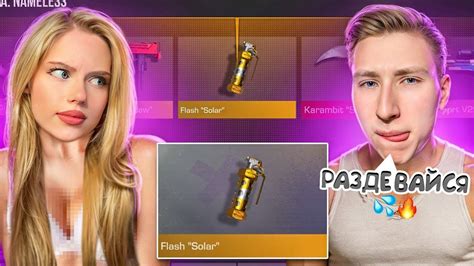 РАЗДЕЛ СТРИМЕРШУ🔞💦 КЕЙСЫ НА РАЗДЕВАНИЕ С ДЕВУШКОЙ В СТАНДОФФ 2 Standoff 2 смотреть видео