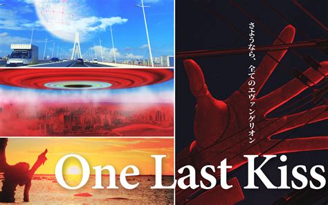 新世纪福音战士AMVOne Last Kiss Beautiful WorldDa Capo Version 再见了