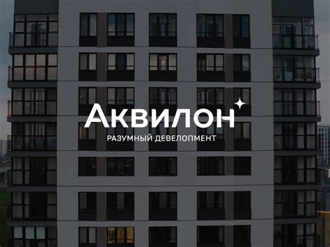 Аквилон By Denis Ulianov On Dribbble