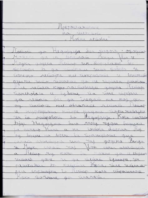 ЛЕКТИРА ПЕТАР ПАН Pdf