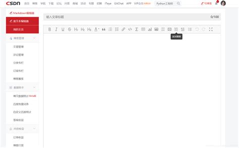 Csdn Pc端网站及其部分功能产品体验的一点分析 Csdn有电脑版客户端嘛 Csdn博客