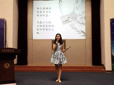 悅讀之星浮生若夢人間清歡讀 沈復浮生六記所感 每日頭條