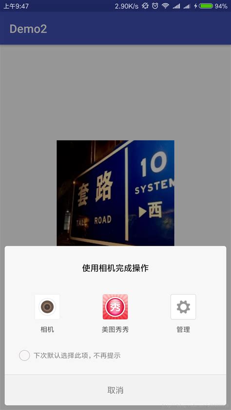 android个人中心的头像上传，图片编码及截取 android 上传头像 csdn博客
