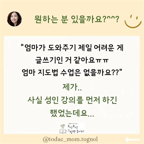 성인 엄마표 글쓰기 강의 네이버 블로그
