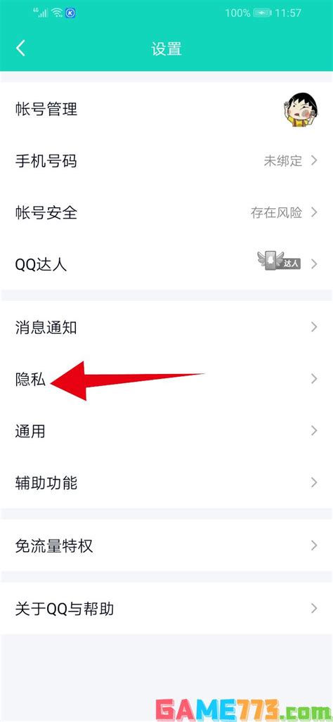 Qq空间被挡访客是什么意思 773游戏