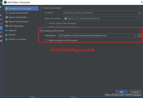 Pycharm中配置环境变量（包含django Server和 Celery）pycharm Django Celery Csdn博客