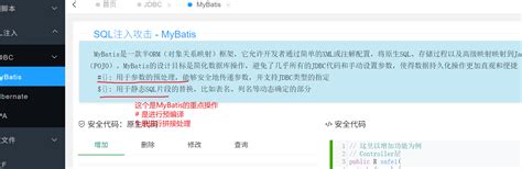 Java安全 常规漏洞问题（sql注入xxessrfrce）java库检查sql语句有没有注入问题 Csdn博客