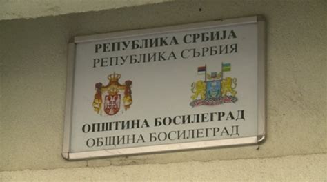 Българските общности в страните от Западните Балкани R Bulgaria