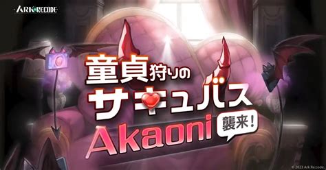 Ark Re Code IOS Android Hot Download EROLABS