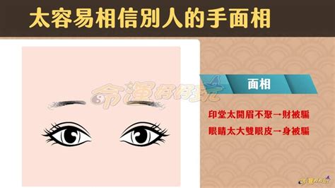 命運好好玩 太容易相信別人的手面相 命運好好玩 LINE TODAY