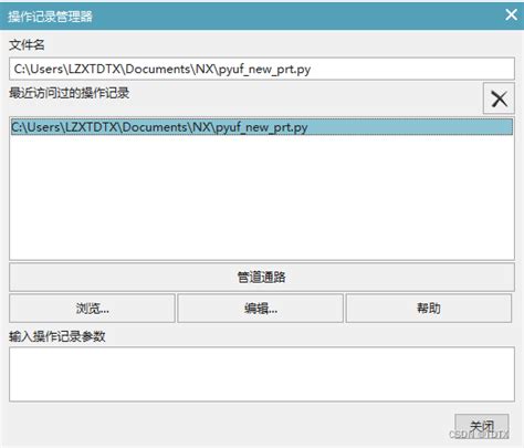 Siemens Nxug二次开发 新建与保存prt文件 Python Uf 20231204 Python二次开发nx Csdn博客