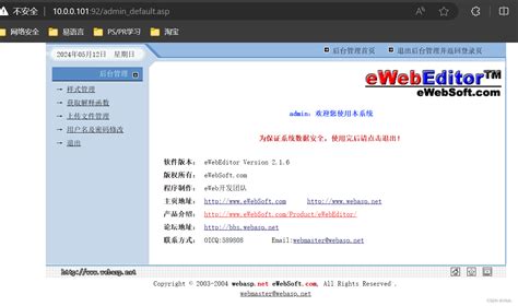 22 任意文件上传与编辑器漏洞（ewebeditor、fckeditor、ckfinder、southidceditor等）（四