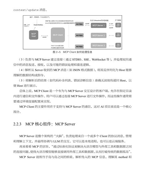 Mcp：ai界的“type C”——让ai模型和世界对话从此“零代沟”！ Csdn博客