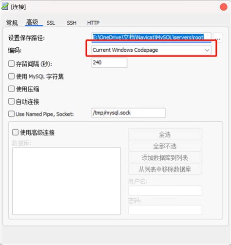 解决mysql，navicat For Mysql，intellij Idea之间中文乱码 Ew帮帮网