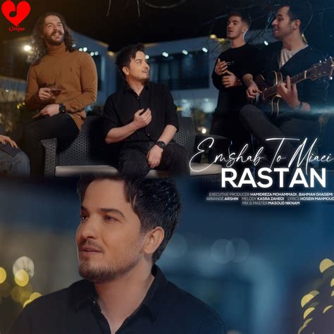 دانلود ورژن گیتار آهنگ امشب تو میایی از رستان با گیتار با متن کامل