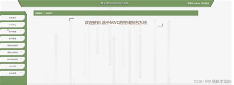 基于javassm开发的在线报名系统设计与实现【附源码】51cto博客java报名管理系统 基于javassm开发的在线报名系统设计与实现【附源码】51cto博客java报名管理系统