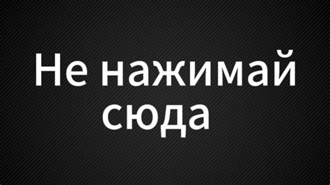 Не смотри это видео Youtube