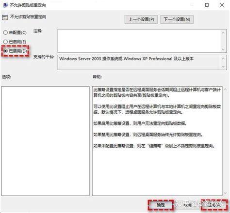 远程桌面不能复制粘贴怎么解决 远程桌面无法复制粘贴文件到本地教程 知乎